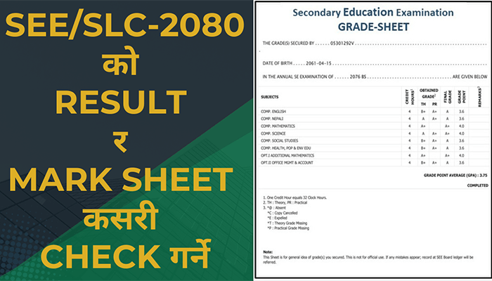 SEE/SLC-2081 को Result र Mark/Grade Sheet कसरी Check गर्ने?
